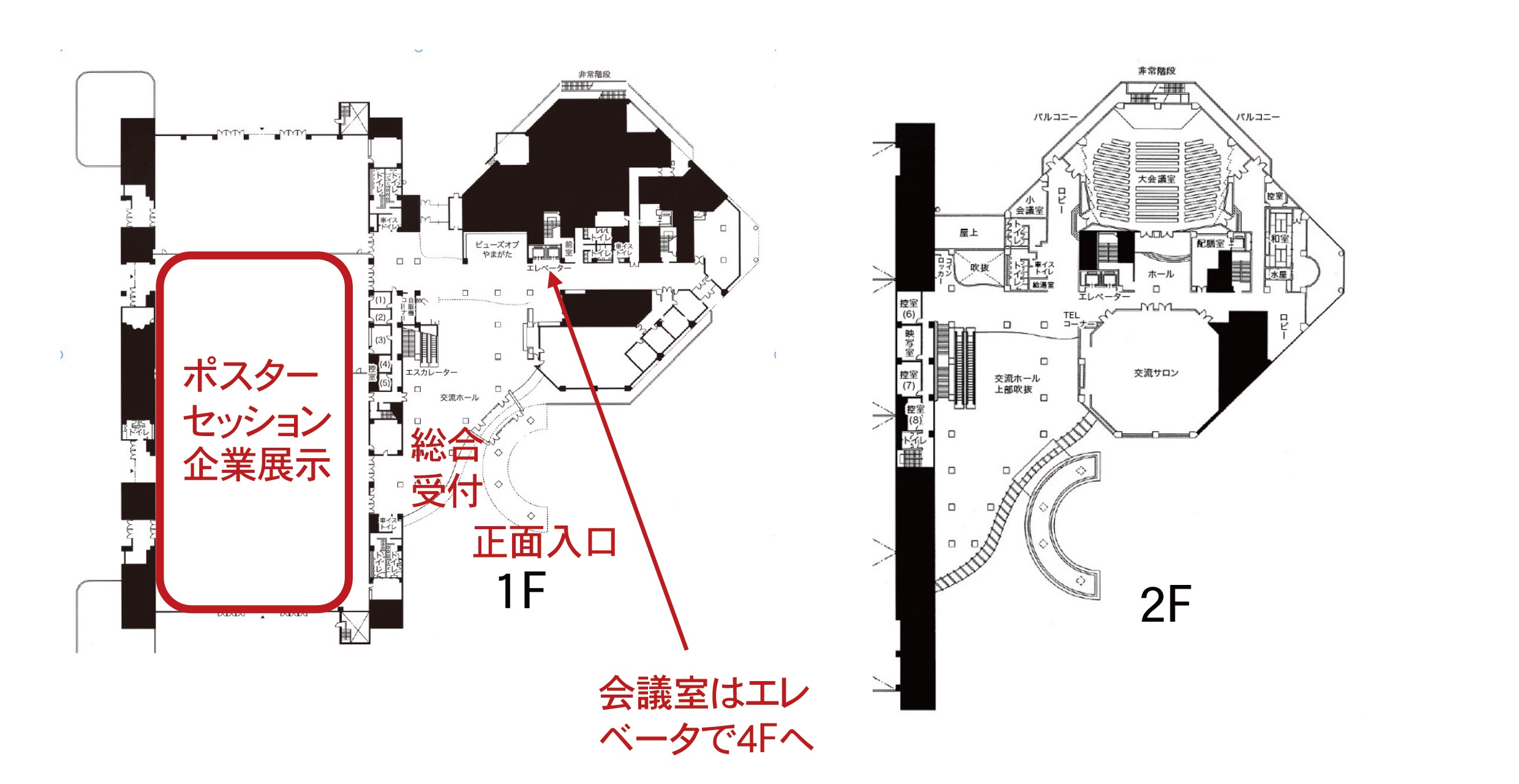 会議室利用のお申し込み | ロボティクス・メカトロニクス 講演会 2025 in Yamagata
